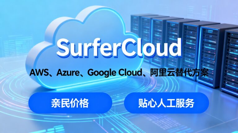 SurferCloud: The Ideal Alternative to Amazon Web Services (AWS), Microsoft Azure, Google Cloud ...